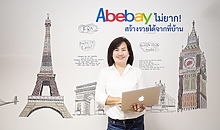 คอร์สออนไลน์ eBay 101 | SkillLane