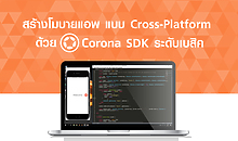 Web Programming จัดเต็มเน้นลงมือ! | SkillLane
