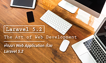 สร้าง Report สำหรับ Web Application ด้วยภาษา JavaScript | คอร์สออนไลน์ | SkillLane