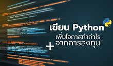 คอร์สออนไลน์ฟรี มือใหม่เริ่มต้นลงทุนในตลาด forex | SkillLane