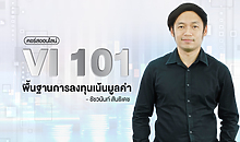 คอร์สออนไลน์ MEC Beginner ปรับพื้นฐานมือใหม่เทรด Forex | SkillLane