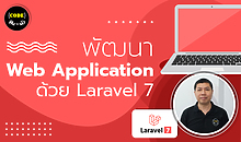 คอร์สออนไลน์ฟรี เข้าใจ OOP ง่ายๆ ด้วยภาษา Java | SkillLane