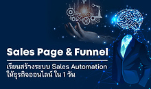 ก้าวสู่ System Admin กับ Windows Server 2016 | คอร์สออนไลน์ | SkillLane