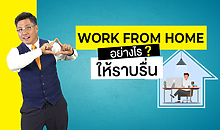 คอร์สออนไลน์ การจัดซื้อจัดหาแบบ LEAN | SkillLane