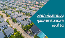 คอร์สออนไลน์ FOREX Basic Course | SkillLane