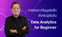 คอร์สออนไลน์ สร้าง Auto report ส่งหัวหน้า ง่ายๆ ผ่าน Google Data Studio | SkillLane