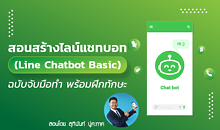 ก้าวสู่ System Admin กับ Windows Server 2016 | คอร์สออนไลน์ | SkillLane