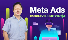 คอร์สออนไลน์ สอนสร้างไลน์แชทบอท (Line Chatbot Basic) ฉบับจับมือทำ พร้อมฝึกทักษะ | SkillLane