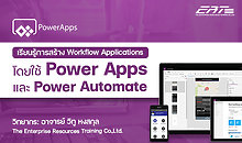 คอร์สออนไลน์ สร้างโปรแกรมขายสินค้าด้วย Visual Basic .NET กับ Entity Framework 6 | SkillLane