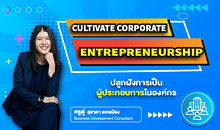 คอร์สออนไลน์สอนโดย LEARNING HUB THAILAND | คอร์สออนไลน์ | SkillLane