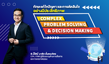 คอร์สออนไลน์สอนโดย LEARNING HUB THAILAND | คอร์สออนไลน์ | SkillLane