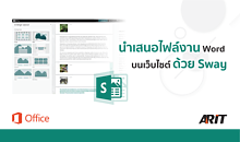 ก้าวสู่ System Admin กับ Windows Server 2016 | คอร์สออนไลน์ | SkillLane