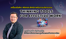 คอร์สออนไลน์สอนโดย LEARNING HUB THAILAND | คอร์สออนไลน์ | SkillLane