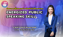 คอร์สออนไลน์สอนโดย LEARNING HUB THAILAND | คอร์สออนไลน์ | SkillLane