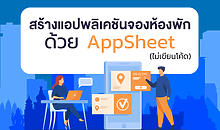 คอร์สออนไลน์ Coding Games 1 เขียนโปรแกรม Python ผ่านการเล่นเกม | SkillLane