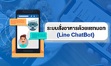 ก้าวสู่ System Admin กับ Windows Server 2016 | คอร์สออนไลน์ | SkillLane