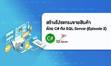 สร้าง Web Application ด้วยภาษา Java | คอร์สออนไลน์ | SkillLane