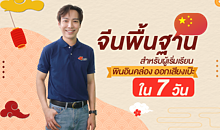 คอร์สออนไลน์ MU GRAD (PLUS) ติวสอบอังกฤษ เปิดรั้วมหิดล | SkillLane