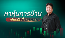 Crypto ตลาดขึ้นลงสุดขั้ว เทรดให้ชัวร์ ด้วย Python Data Science | SkillLane