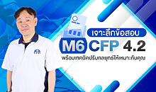 คอร์สออนไลน์สอนโดย เพจ MacroView | คอร์สออนไลน์ | SkillLane