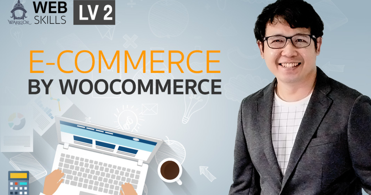 สร้างเว็บขายของออนไลน์ด้วย WordPress + WooCommerce | คอร์สออนไลน์ | SkillLane