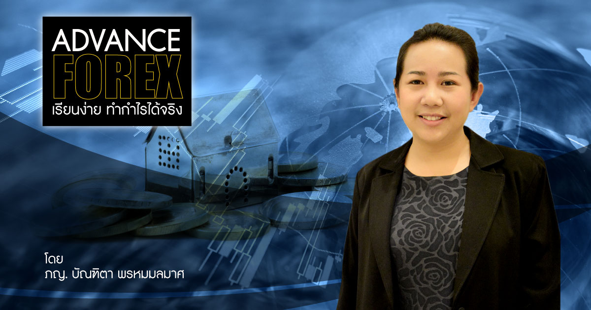 Advanced Forex เรียนง่ายทำกำไรได้จริง | คอร์สออนไลน์ | SkillLane