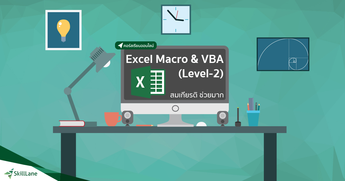  Excel Macro VBA LV2 Excel 2 