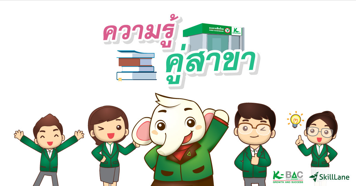 วิธีการคำนวณภาษี | คอร์สออนไลน์ | SkillLane