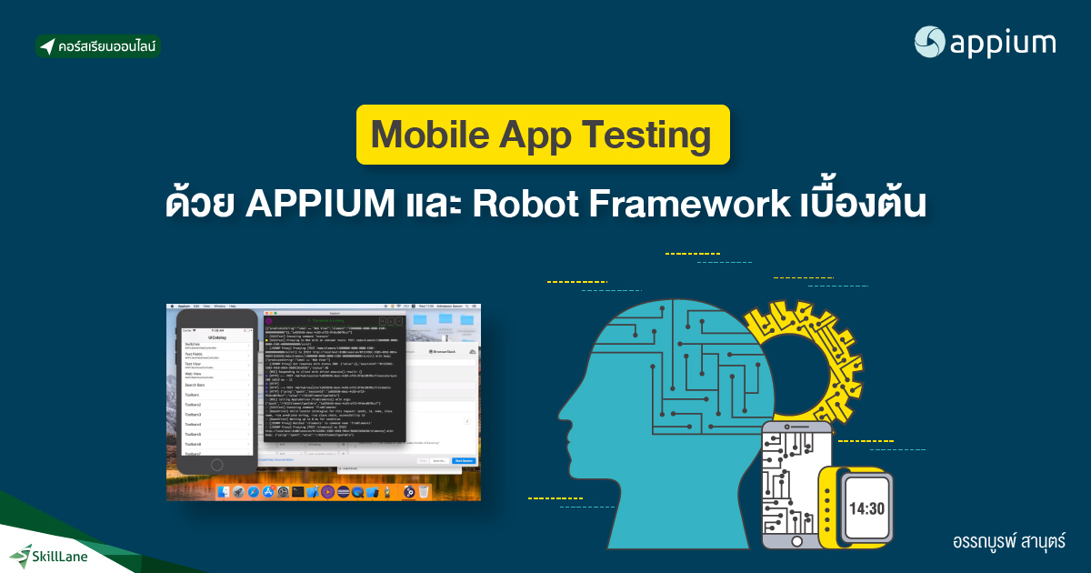 Mobile App Testing ด้วย APPIUM และ Robot Framework เบื้องต้น | คอร์ส ...