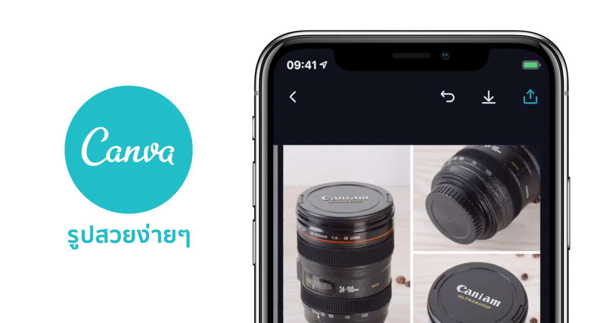 Canva ตัดต่อรูปง่าย ฉบับมือถือ สำหรับนักขายออนไลน์ | คอร์สออนไลน์ | SkillLane
