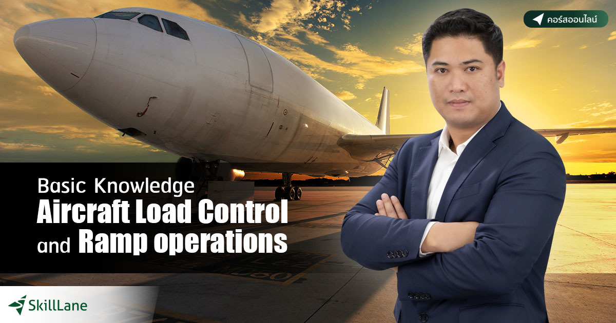 Basic Knowledge Aircraft Load Control and Ramp Operations | คอร์ส ...