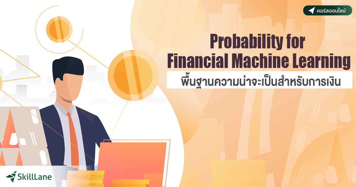 Probability for Financial Machine Learning พื้นฐานความน่าจะเป็นสำหรับ ...