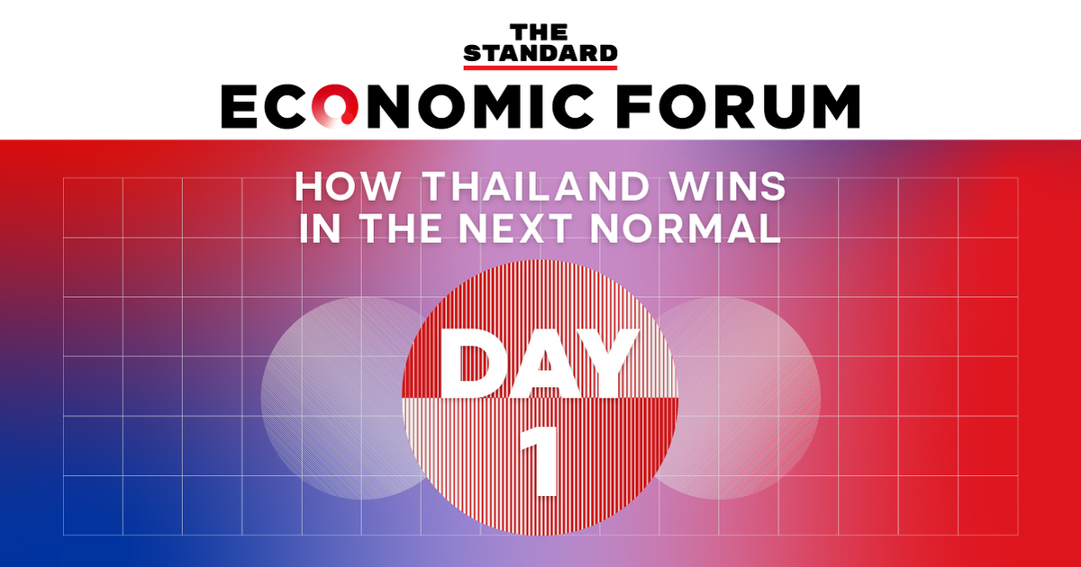 THE STANDARD Economic Forum Day 1 | คอร์สออนไลน์ | SkillLane