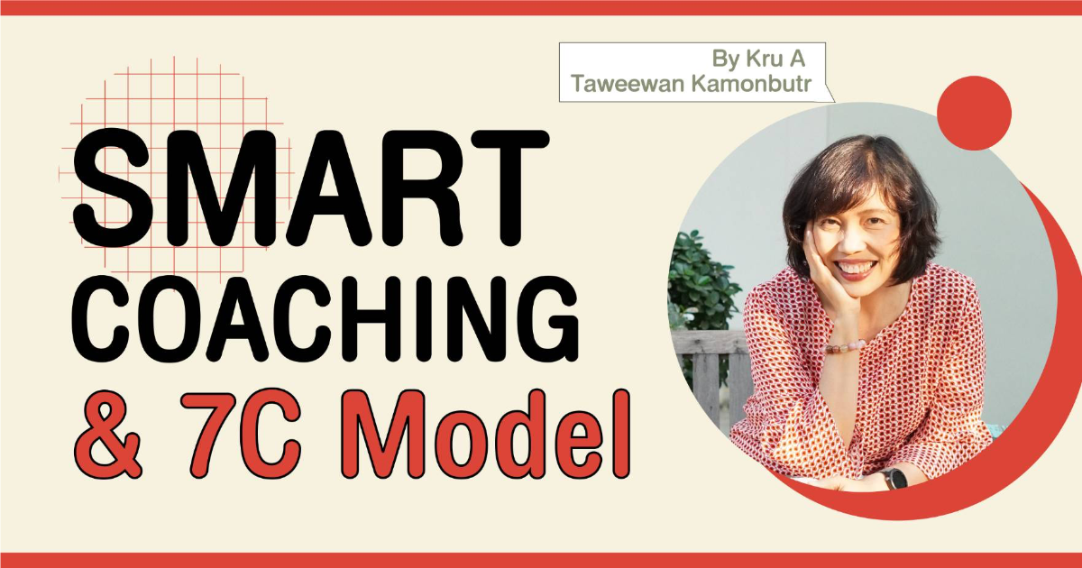 SMART Coaching and 7C Model | คอร์สออนไลน์ | SkillLane