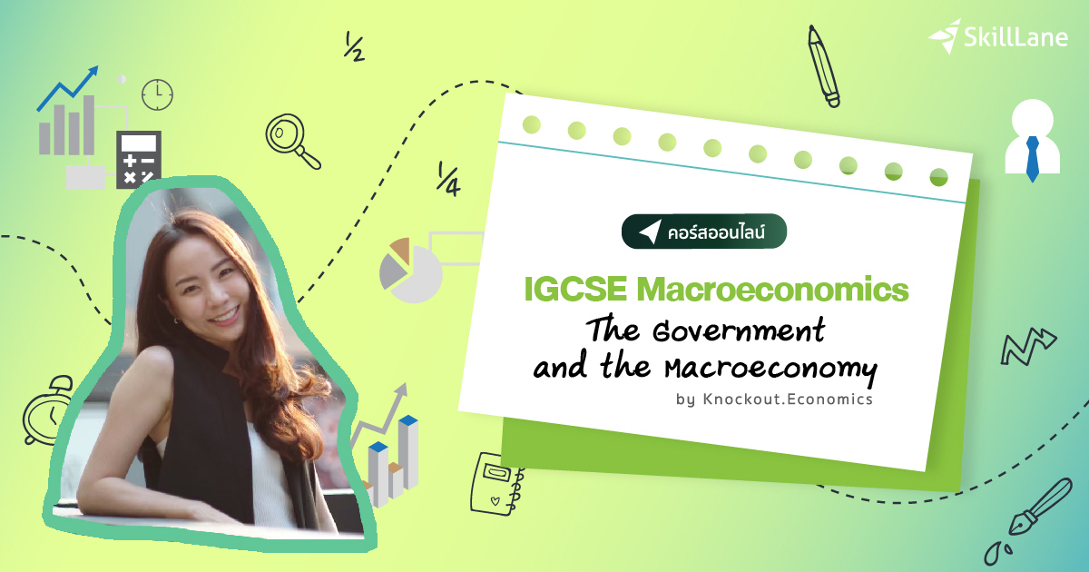 IGCSE Macroeconomics - The Government and the Macroeconomy | คอร์ส ...