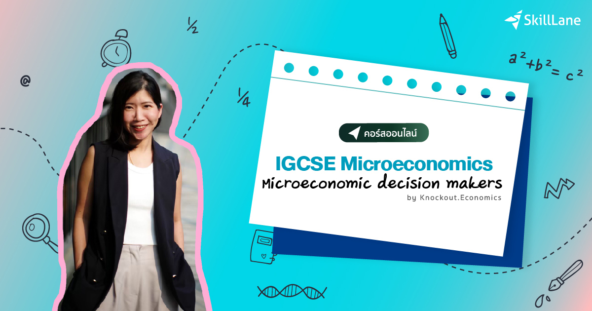 IGCSE Microeconomics - Microeconomic Decision Makers | คอร์สออนไลน์ | SkillLane