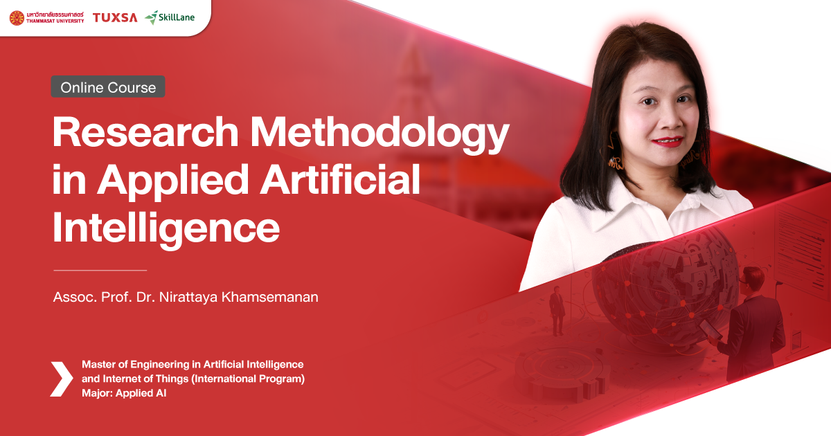 Research Methodology in Applied Artificial Intelligence ระเบียบวิธีการวิจัยเกี่ยวกับ ...