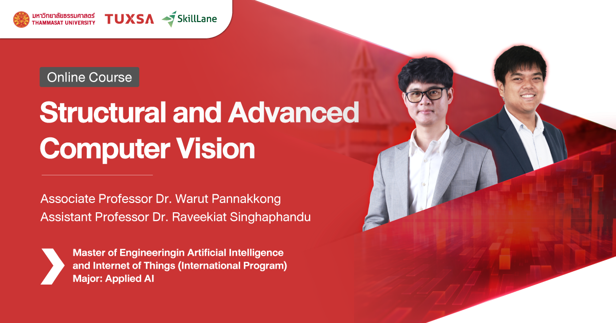 Structural and Advanced Computer Vision คอมพิวเตอร์วิทัศน์เชิงโครงสร้าง ...