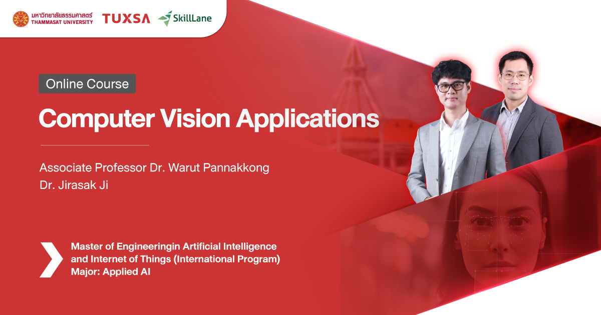 Computer Vision Applications แอปพลิเคชันคอมพิวเตอร์วิทัศน์ | คอร์สออนไลน์ | SkillLane