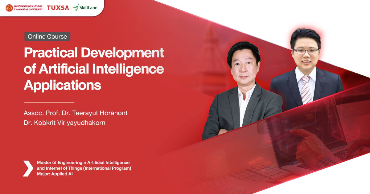 Practical Development of Artificial Intelligence Applications การพัฒนาแ ...