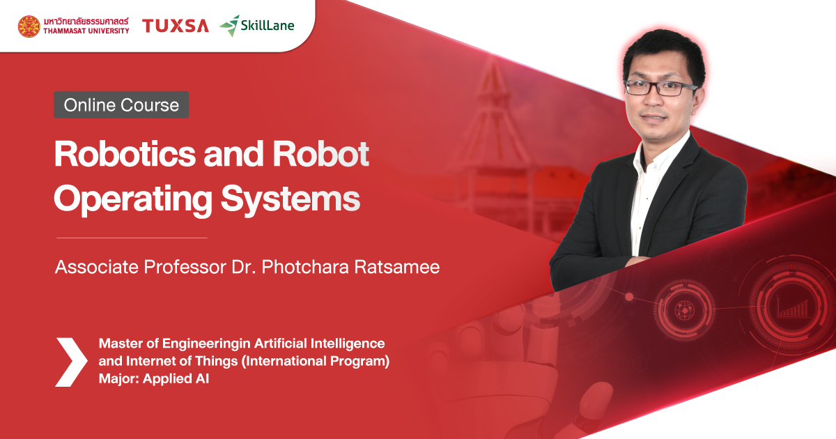 Robotics and Robot Operating Systems หุ่นยนต์และระบบปฏิบัติการหุ่นยนต์ | คอร์สออนไลน์ | SkillLane