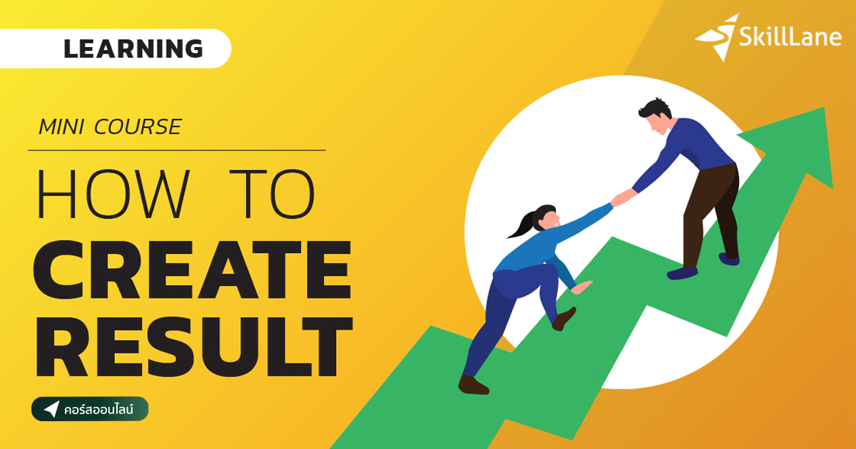 Fit Pro 2 : How to Create Result ทักษะการ “สร้างผลลัพธ์” ให้กับลูกค้า ...