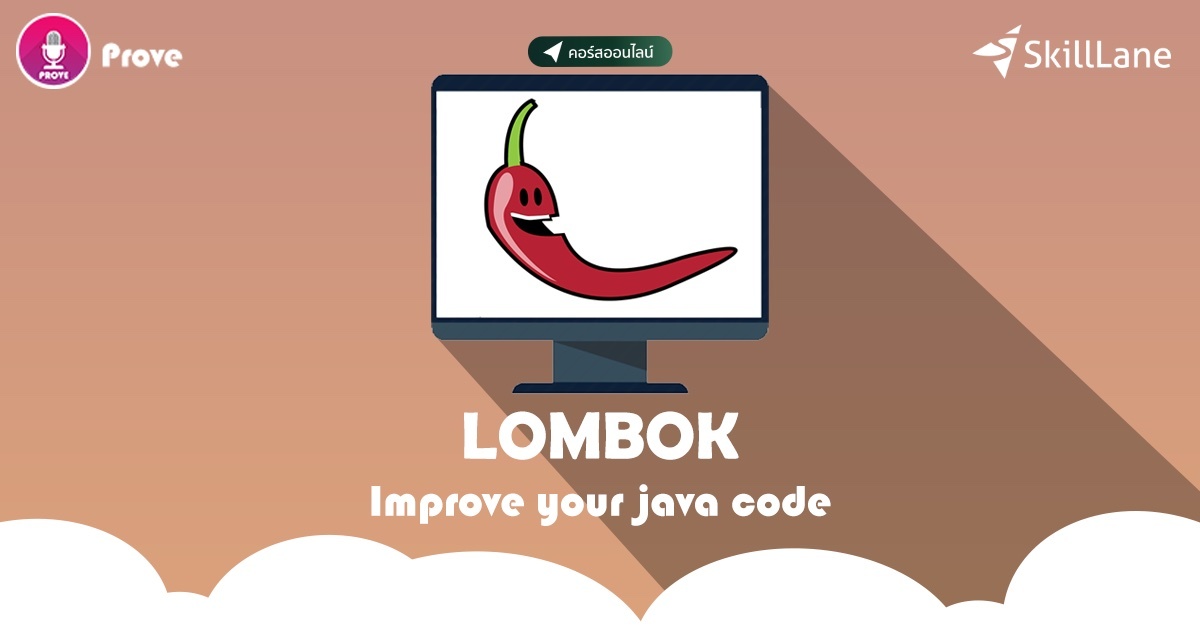 อยากเขียน JAVA ให้เทพต้องใช้ LOMBOK ให้เป็น (#LOMBOK101) | คอร์สออนไลน์ ...