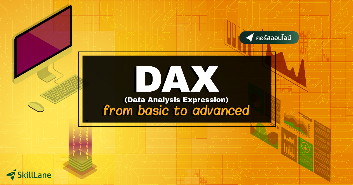 DAX (Data Analysis Expression) from basic to advanced | คอร์สออนไลน์ ...