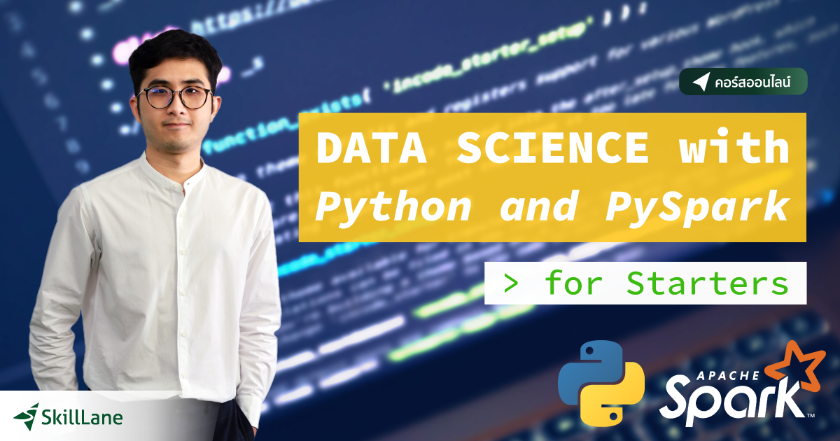 Data Science with Python and PySpark for Starters | คอร์สออนไลน์ | SkillLane