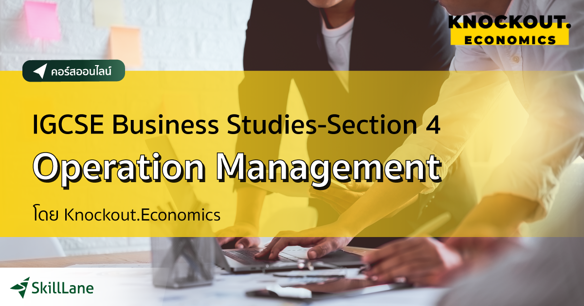 IGCSE Business Studies-Section4 Operation Management | คอร์สออนไลน์ ...