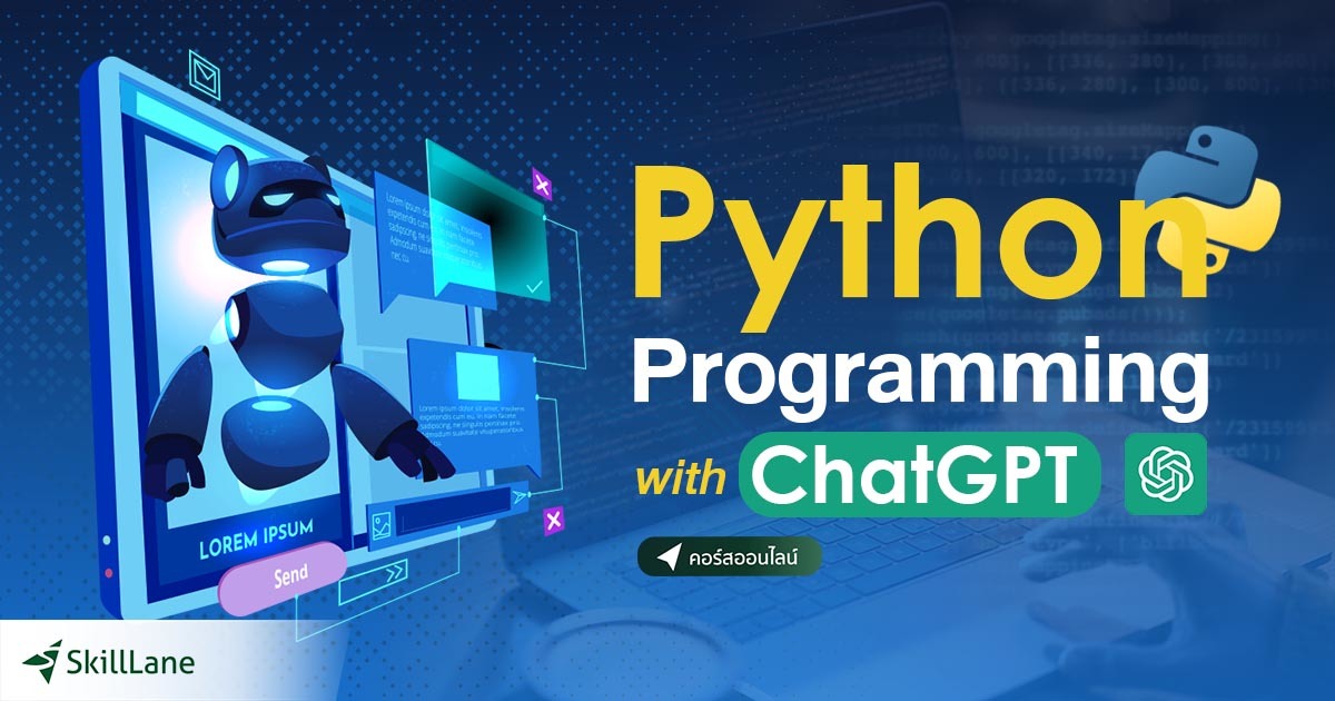 Python Programming with ChatGPT | คอร์สออนไลน์ | SkillLane