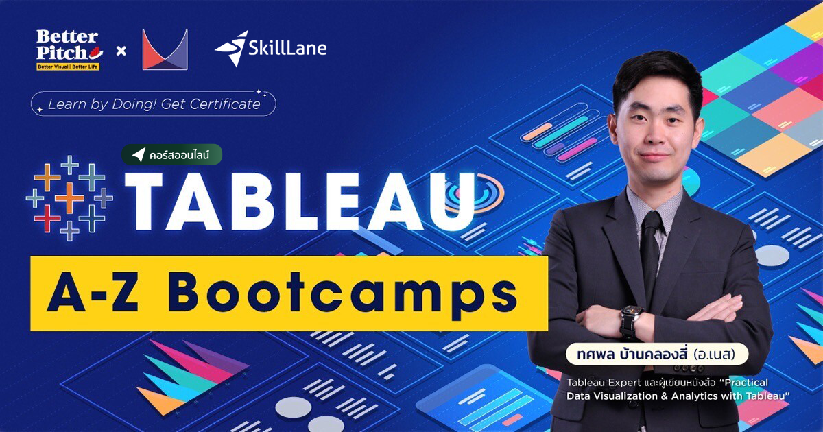 Tableau A-Z Bootcamps | คอร์สออนไลน์ | SkillLane