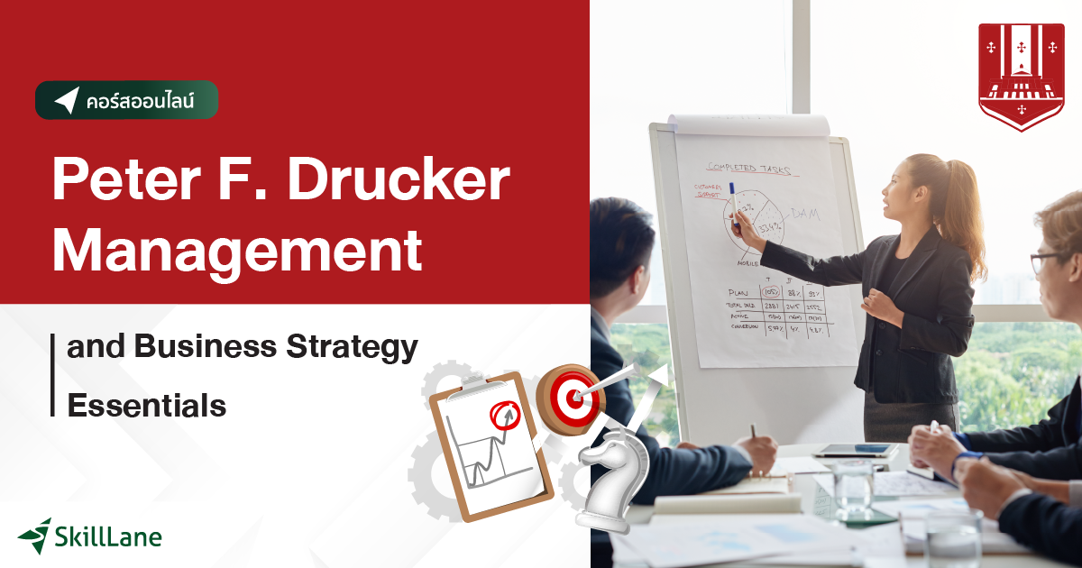 Peter F. Drucker Management and Business Strategy Essentials | คอร์ส ...