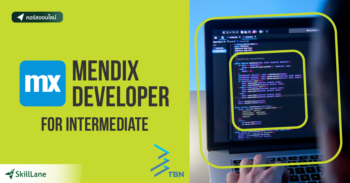 Mendix Developer for Intermediate | คอร์สออนไลน์ | SkillLane